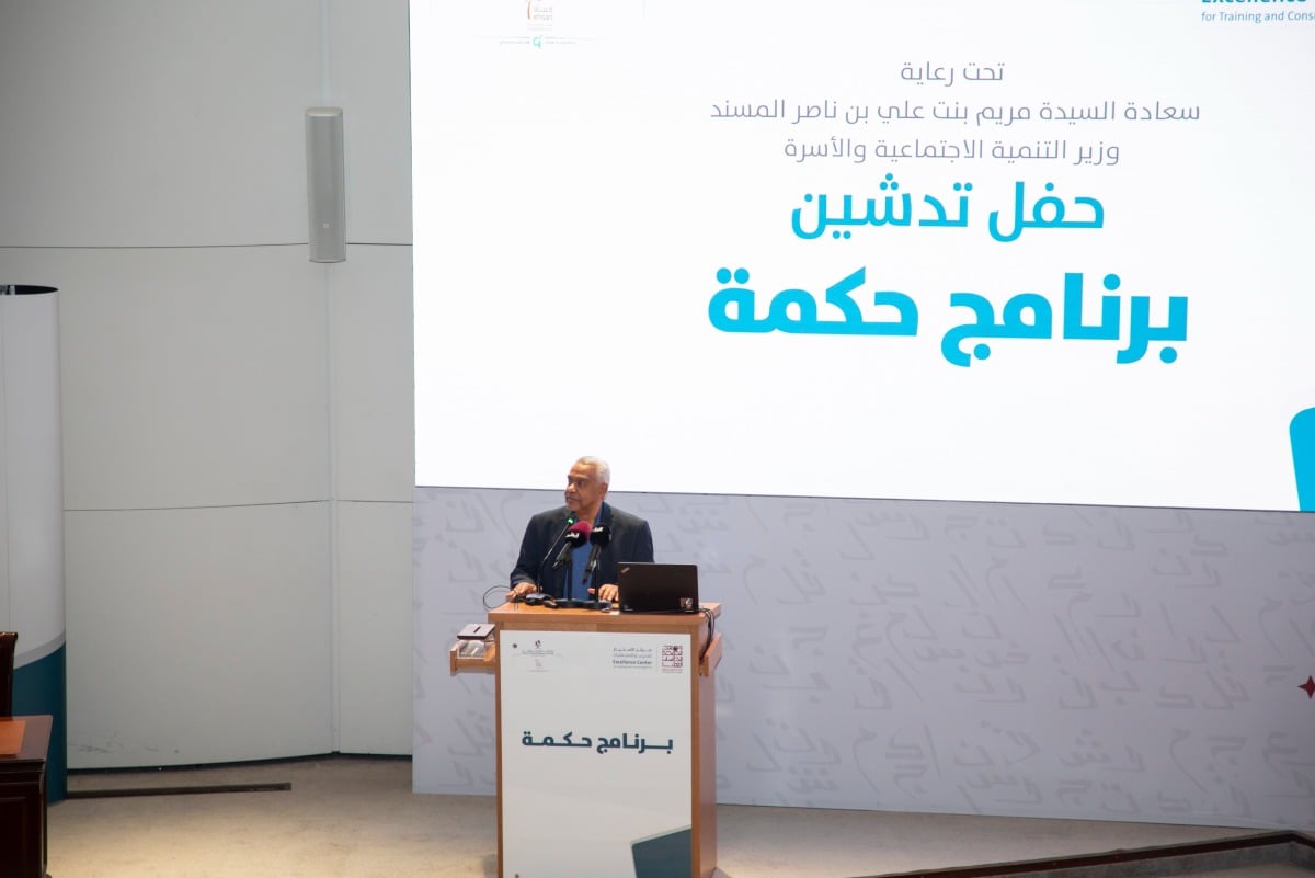 Center of Excellence for Training and Development and Ihsan launch ...